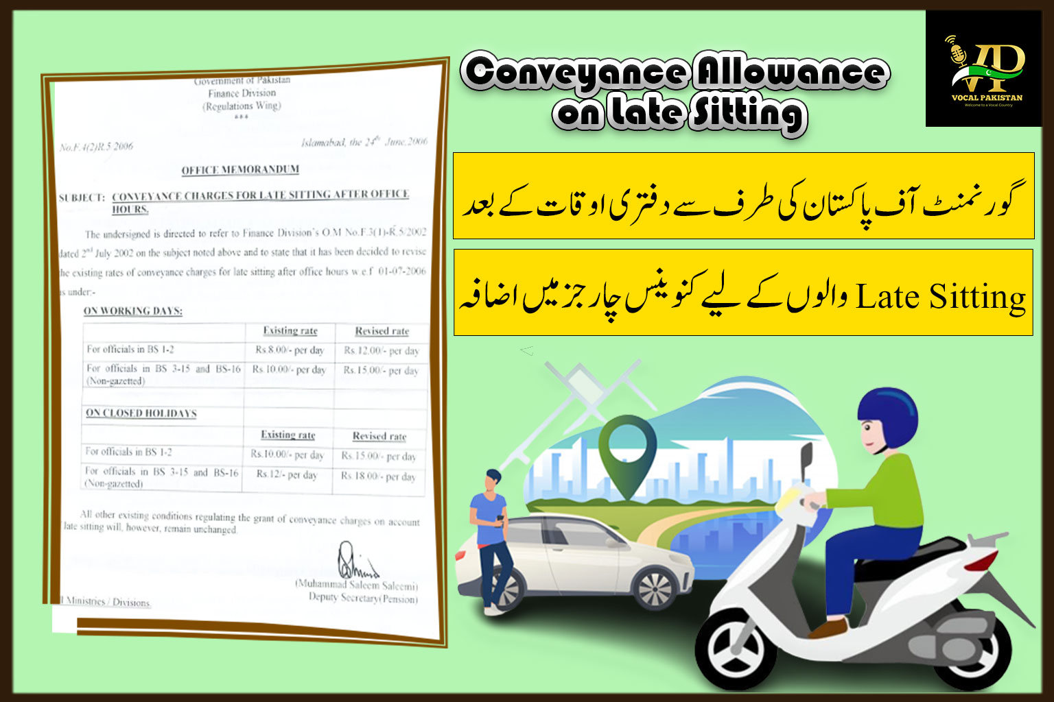 Conveyance Charges For Late Sitting After Office Hours - Vocal Pakistan