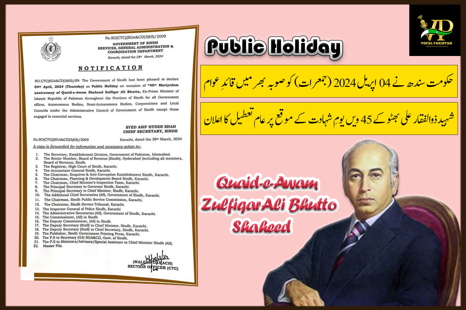 Government Of Sindh Declare Public Holiday On The Occasion Of 45th ...