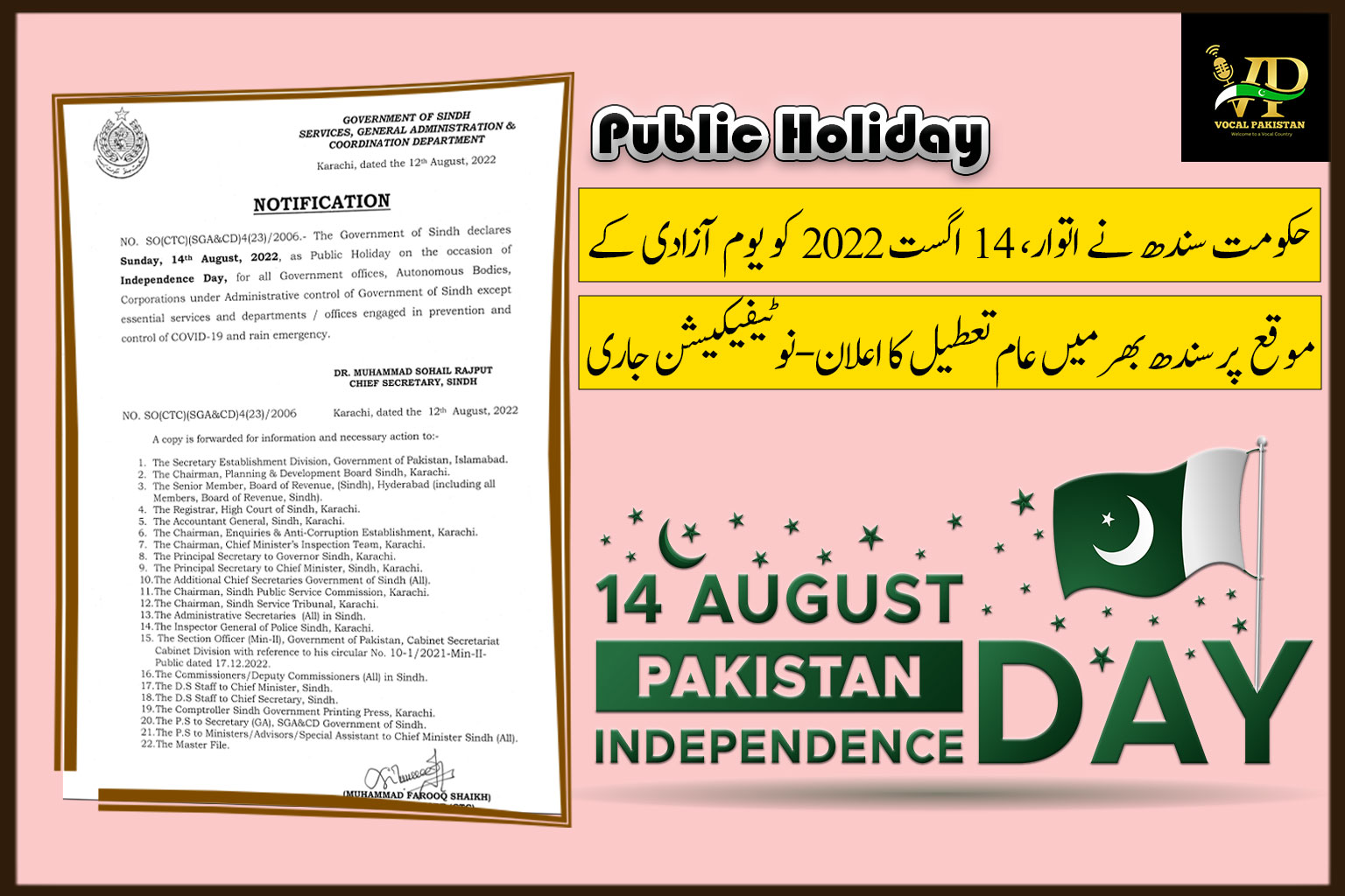Government of Sindh declared Sunday, 14th August, 2022, as Public ...