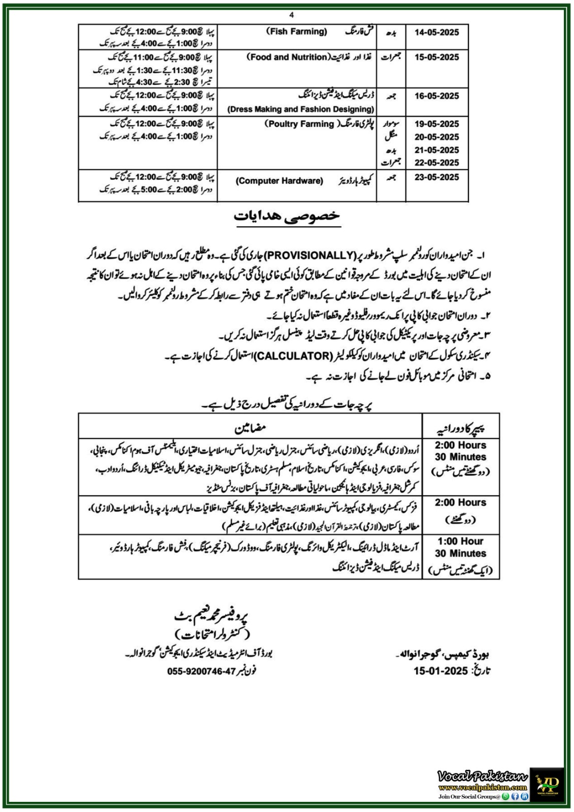 Official Date Sheet Released for SSC Exams 2025 by BISE Gujranwala ...