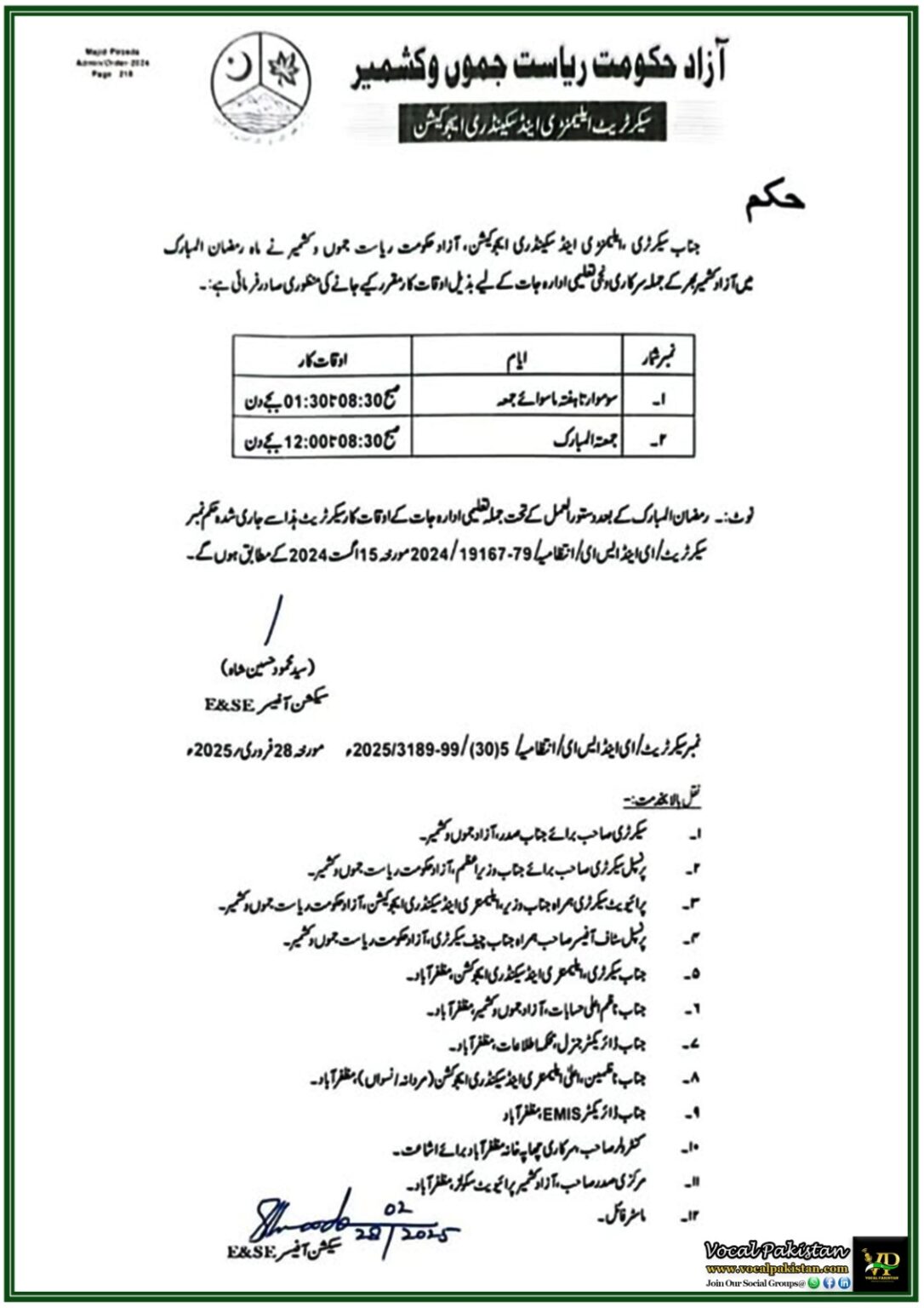 School Timings - Vocal Pakistan